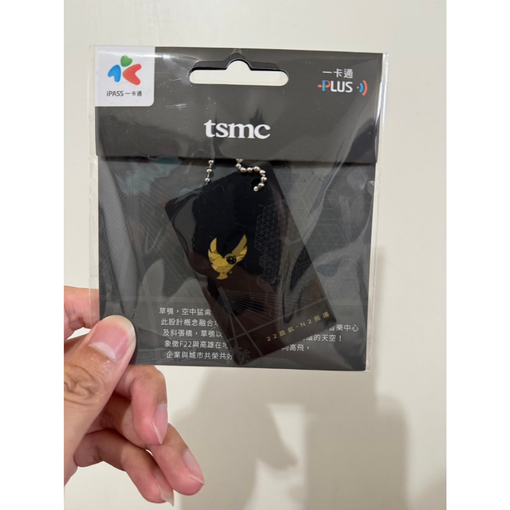 現貨，台積電高雄廠(F22)限定一卡通 tsmc兩奈米紀念一卡通 | 蝦皮購物