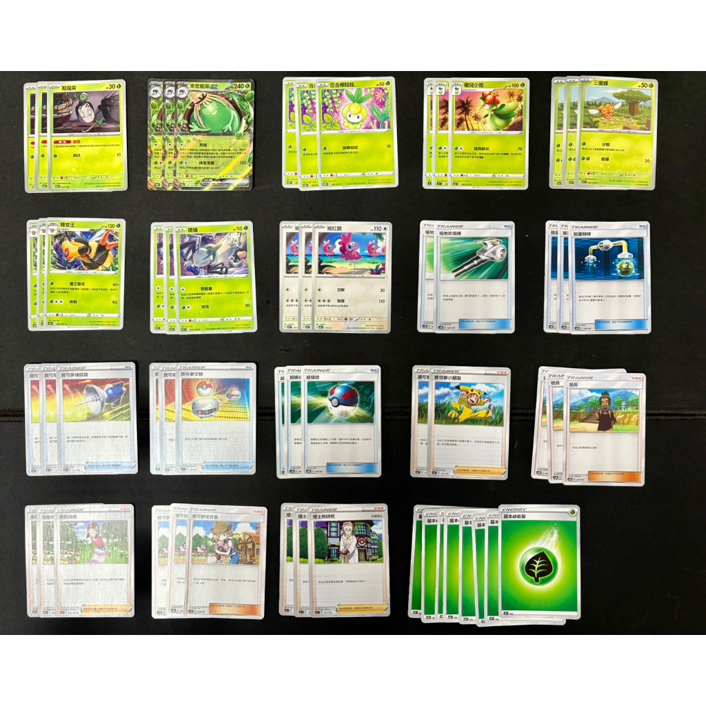 PTCG 完整牌組 來悲粗茶 ex 裙兒小姐 蜂女王 鐵蟻 纏紅鶴 012103 | 蝦皮購物