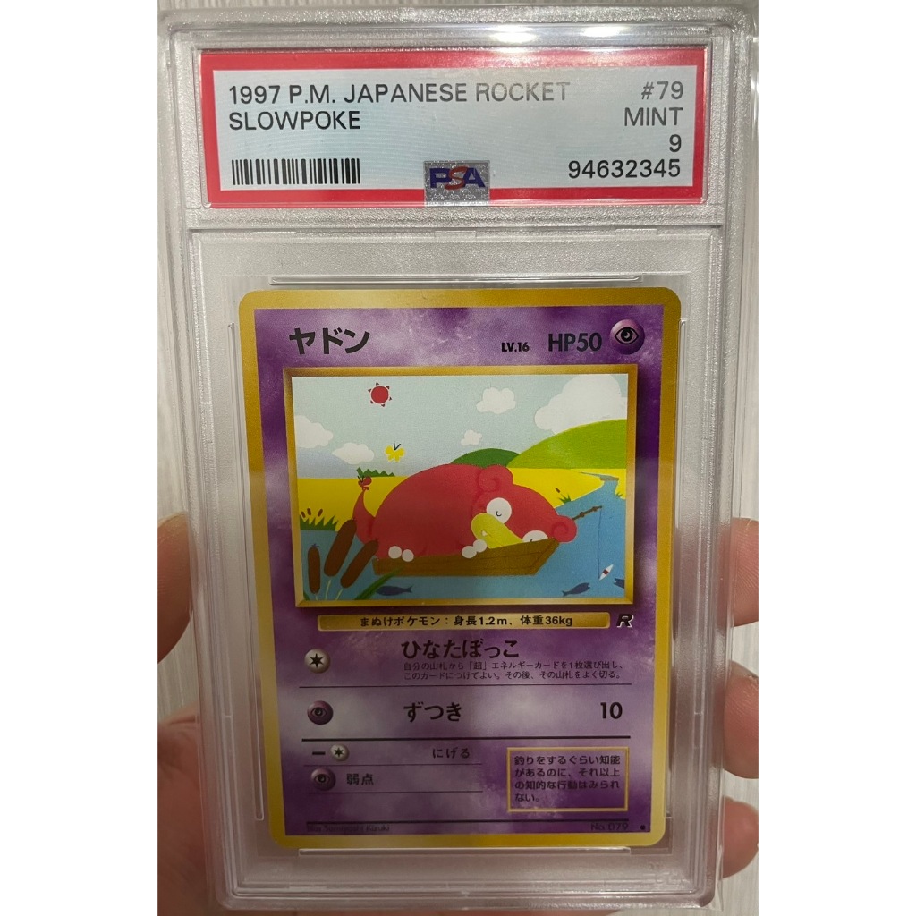 1997年 POKEMON寶可夢 呆呆獸 NO.079 特典卡 交易卡 收藏卡 | 蝦皮購物