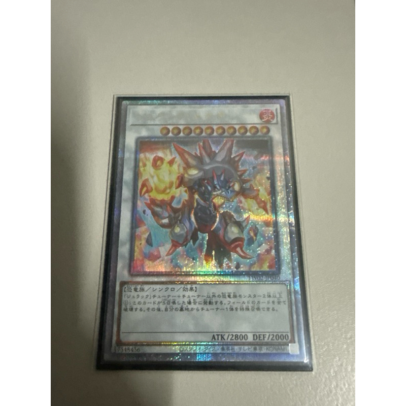 遊戲王 日紙 異圖 TW02-JP040 侏儸紀隕石龍 (25th金鑽) | 蝦皮購物