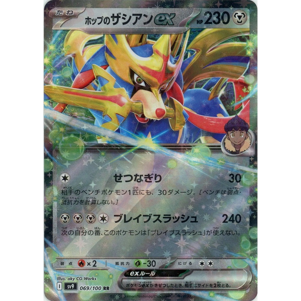 寶可夢 ptcg 日版 赫普的蒼響 RR 111/100 sv9 對戰夥伴 | 蝦皮購物