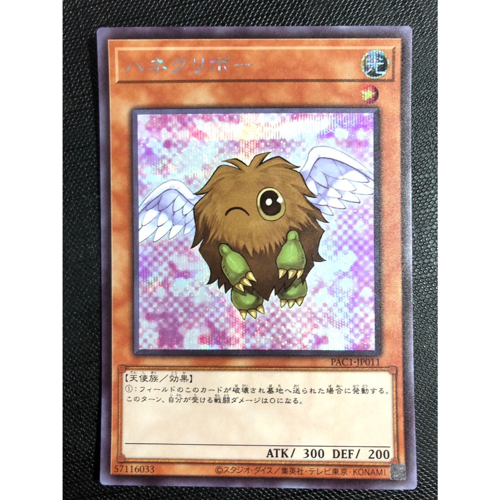 【售200元】遊戲王 PAC1-JP011 銀字半鑽 異圖 羽翼小精靈 羽翼栗子球 小精靈 栗子球 栗子怪 遊戲王卡 | 蝦皮購物
