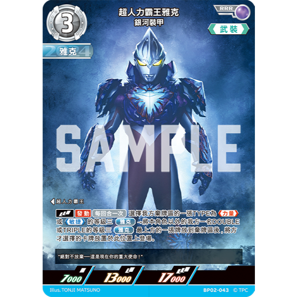 [元氣滿屋] ULTRAMAN TCG 超人力霸王雅克 銀河裝甲 BP02-043 RRR | 蝦皮購物