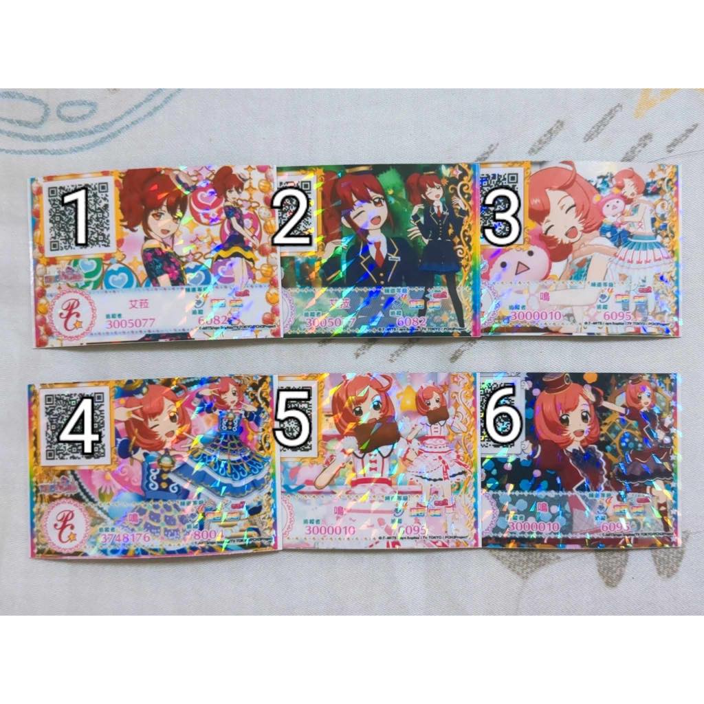 星夢頻道 PriChan 官方角色 追蹤票卡 朋友卡 七星艾菈 幸瀨鳴 小鳴 奈露 IR PR SR | 蝦皮購物