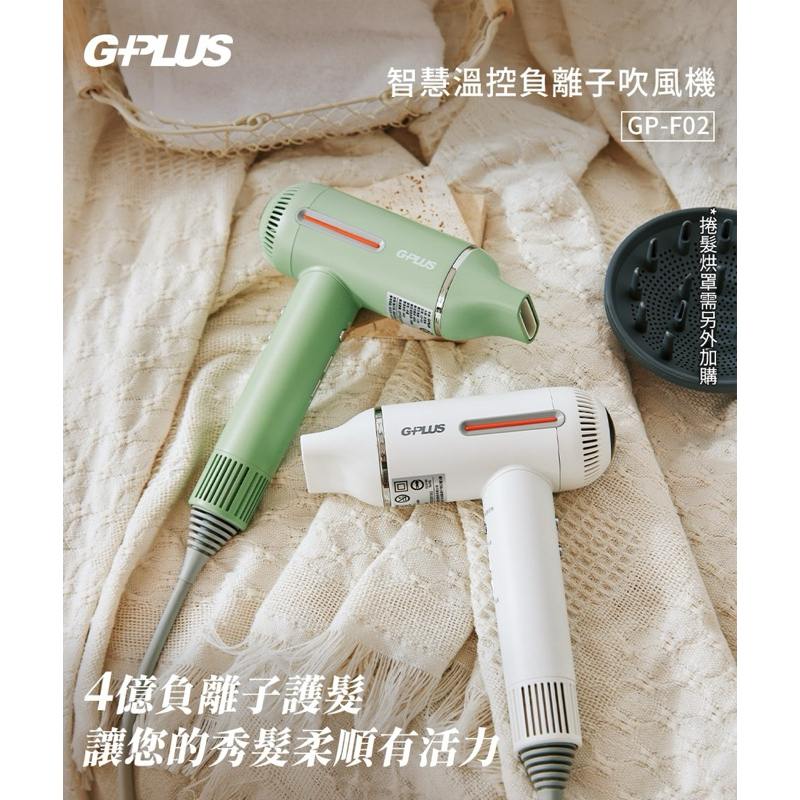 75海 【G-PLUS 拓勤】 智慧溫控負離子吹風機 GP-F02 | 蝦皮購物