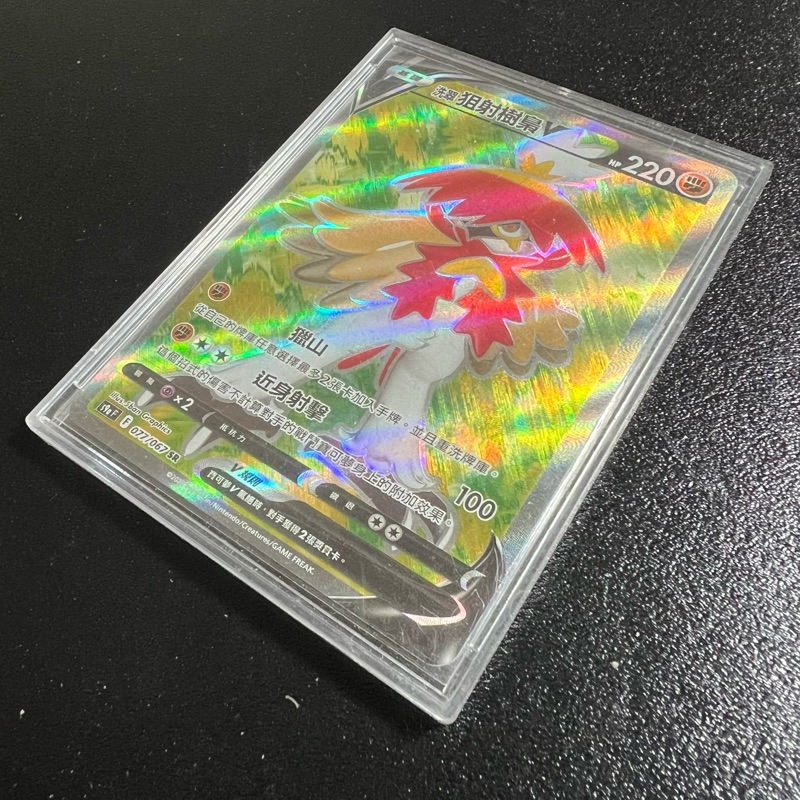 🐑 寶可夢卡牌 PTCG - 洗翠狙射樹梟V S9a 077/067 SR | 蝦皮購物