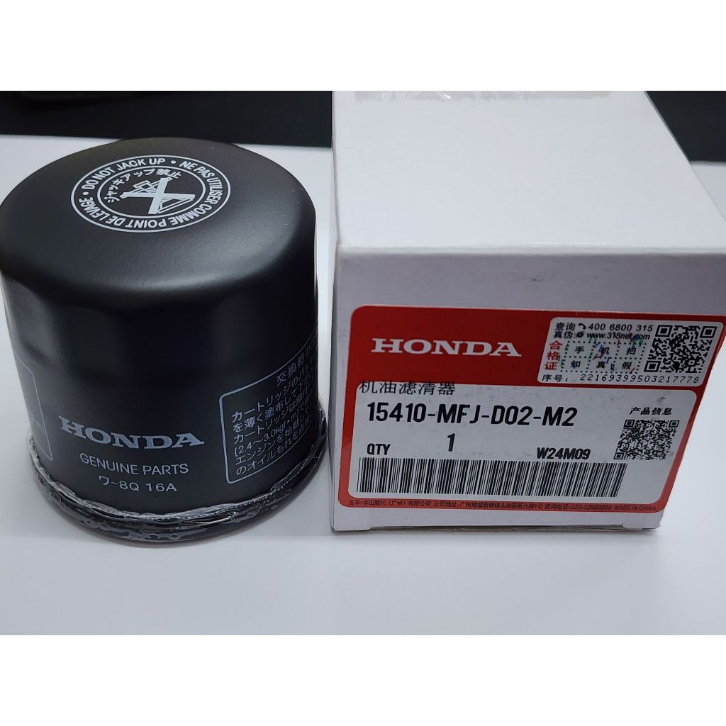 HONDA 油芯 15410-MFJ-D01 15410-MFJ-D02 CB650R CBR650R NC750 | 蝦皮購物