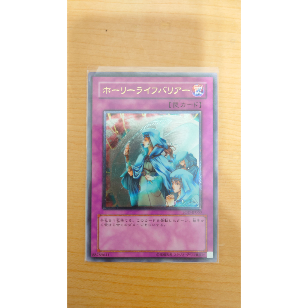 [ PM本舖 ] 日版 遊戲王 SOD-JP060 神聖生命障蔽之力 浮雕 | 蝦皮購物