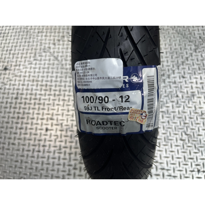 DIY本舖 象牌 ROADTEC SCOOTER R01 100/90-12 裝到好含氮氣填充 除臘 平衡 免運免工資 | 蝦皮購物