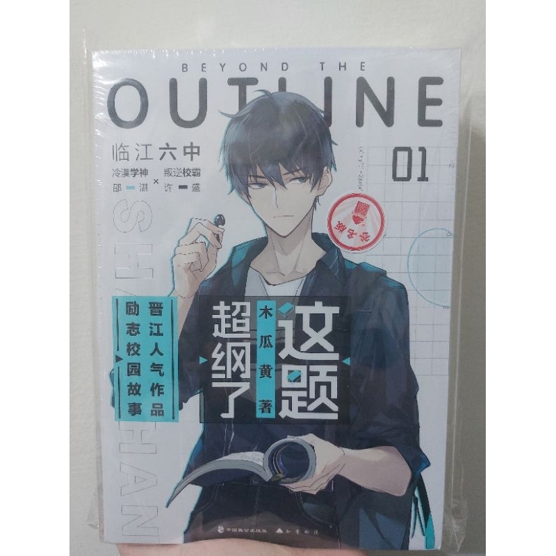 [簡體書]（上冊親筆簽名）這題超綱了 1＋2 木瓜黃 | 蝦皮購物