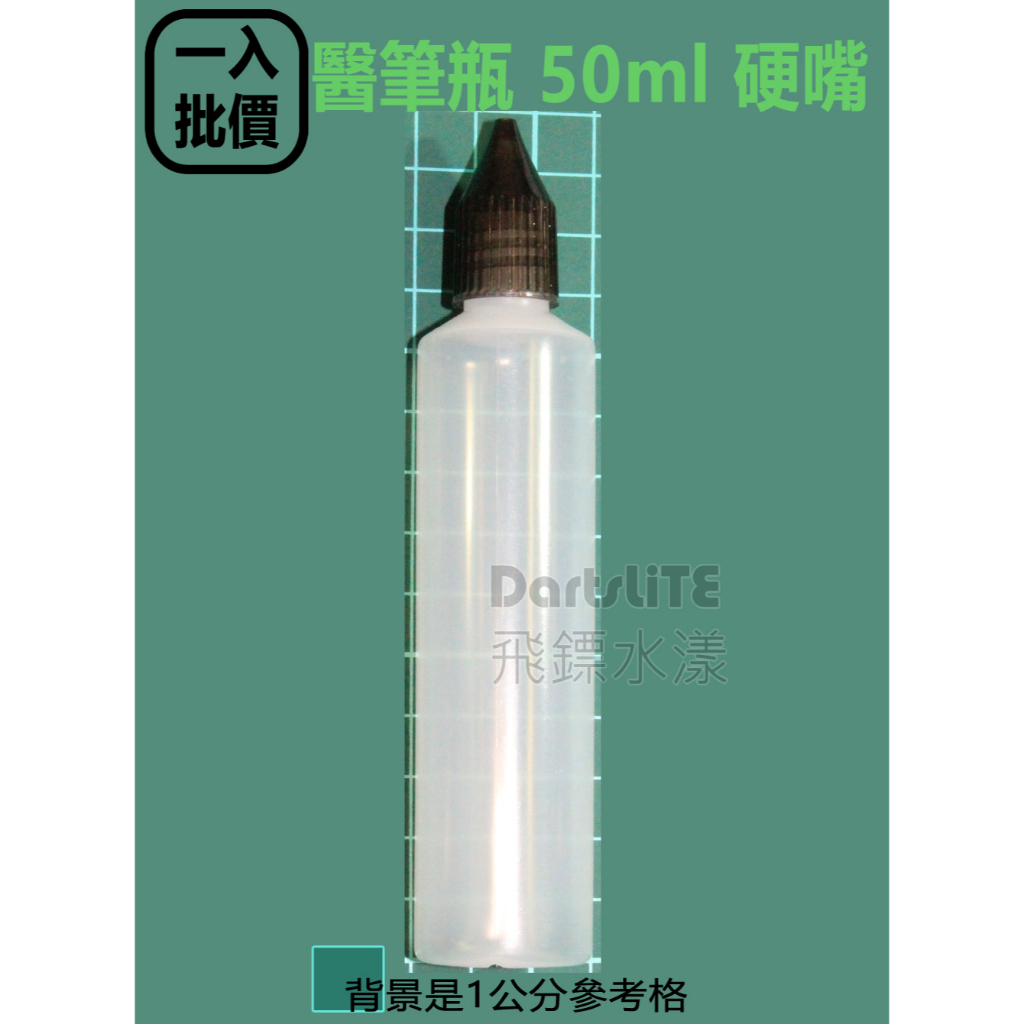 針油瓶 5、10、15、20、30ml、50、100cc 注油瓶 針嘴瓶 耐酸鹼 尖嘴瓶尖頭PE醫筆瓶擠壓瓶墨水填充筆瓶 | 蝦皮購物