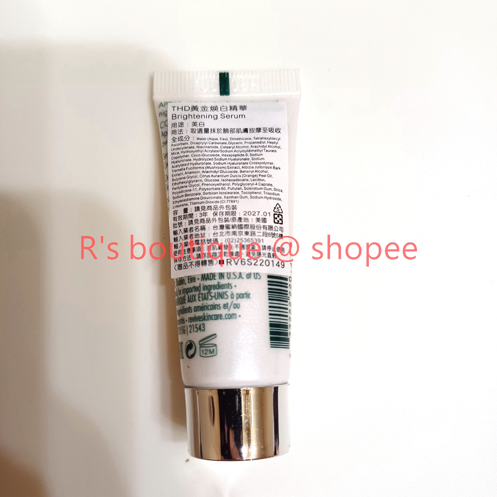 效期 2027.01 台灣專櫃 Revive THD黃金煥白精華 5ml 中文專櫃標籤 不用怕來源問題 | 蝦皮購物