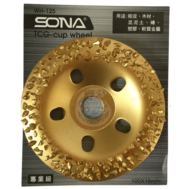【直男俱樂部】SONA WH-125 碳化鎢鋼磨盤(有孔) 樹皮磨盤4" 金色粗顆粒 石頭木材木頭磨漆 砂輪機用牆壁磨片 | 蝦皮購物