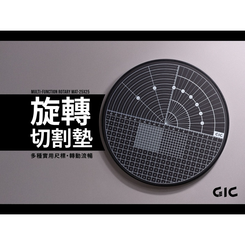 【工匠模型】 GIC TC-30 旋轉切割墊 360度 切割墊 TC-31 旋轉筆刀 | 蝦皮購物