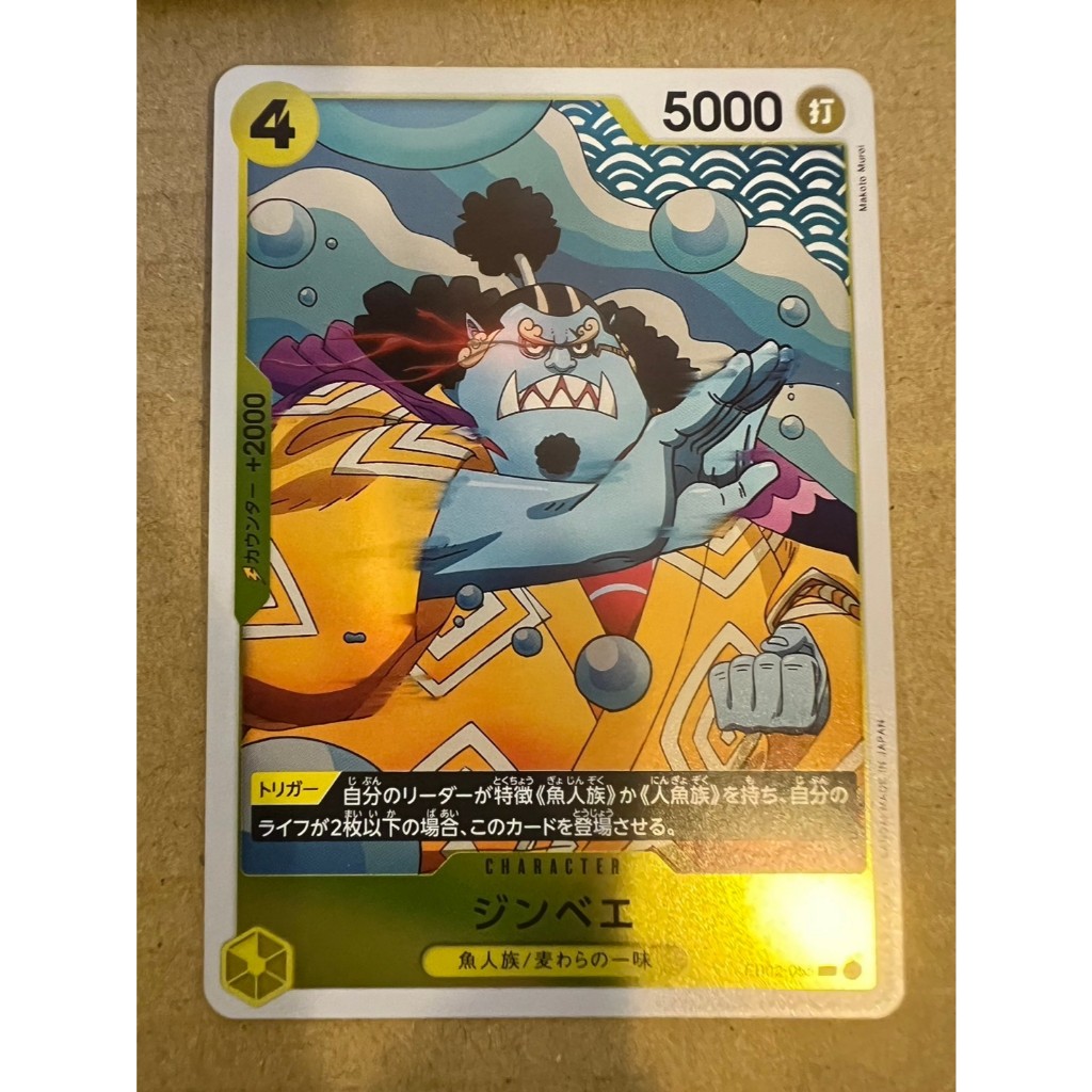 航海王 卡牌 OPCG EB02-055 R 吉貝爾 | 蝦皮購物