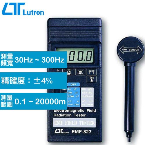 【DIY品牌聯盟】 Lutron 路昌 電磁波測試器 EMF-827 電磁輻射檢測儀 高斯計 電磁波檢測儀 高斯表 | 蝦皮購物