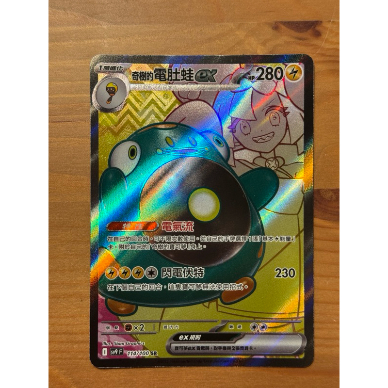 寶可夢卡牌 ptcg 奇樹的電肚蛙ex N的索羅亞克ex 莉莉艾的皮皮ex SR | 蝦皮購物