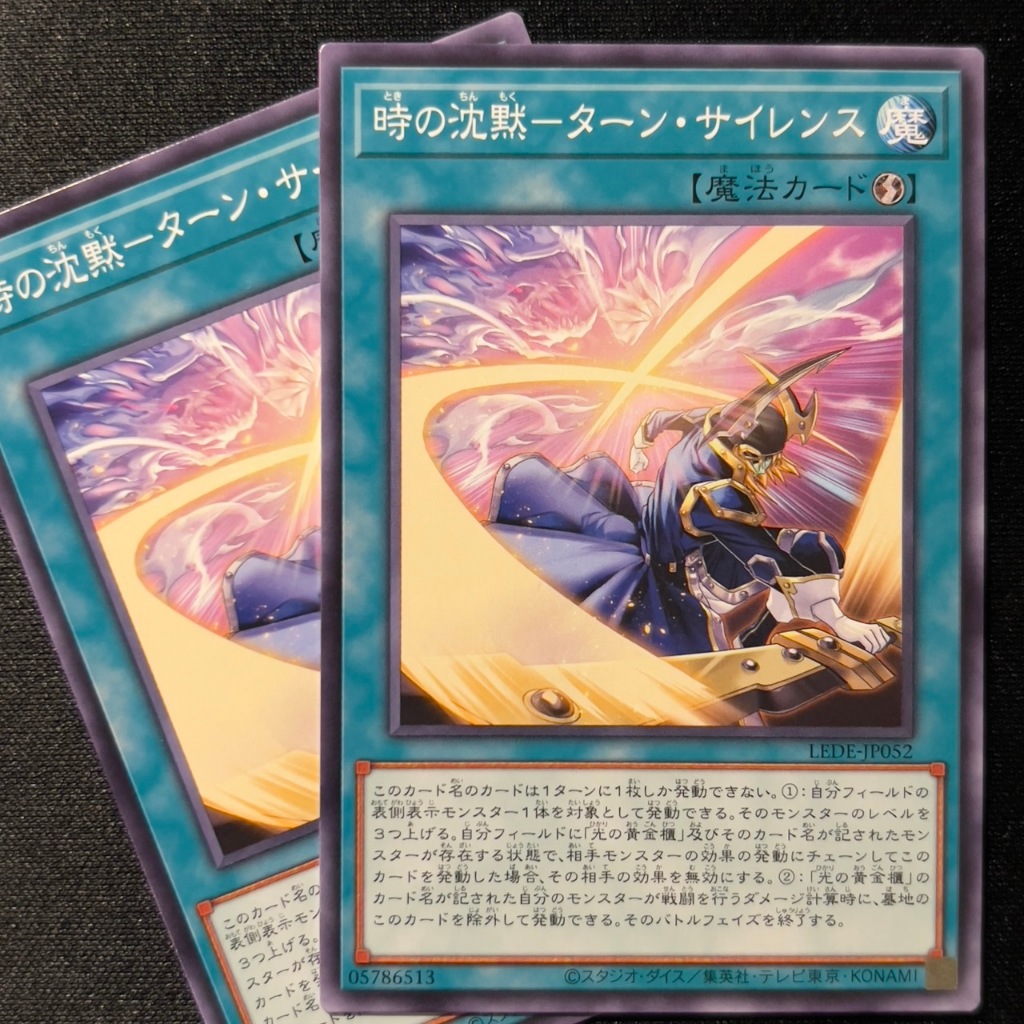 【一鳴卡舖】遊戲王 日紙 (LEDE-JP052)時之沉默 沉默回合/普卡 | 蝦皮購物