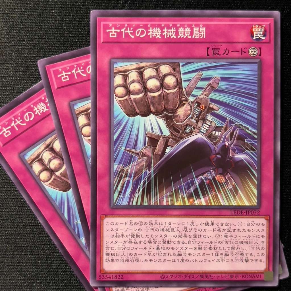 【一鳴卡舖】遊戲王 日紙 (LEDE-JP072)古代機械競鬪/普卡三張一組 | 蝦皮購物