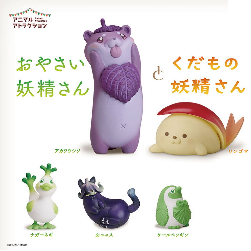 【現貨】轉蛋 扭蛋 stasto 蔬菜妖精 與 水果妖精公仔 全5款 | 蝦皮購物