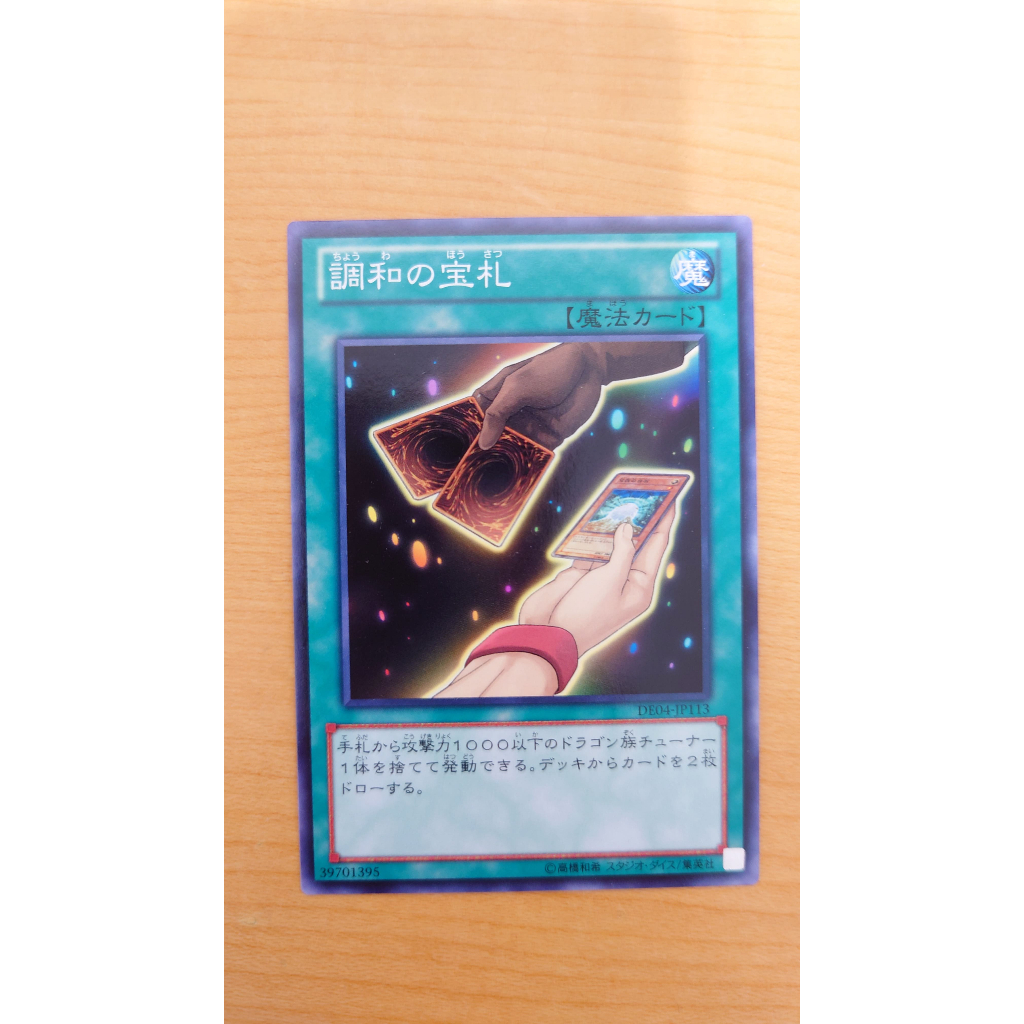 [ PM本舖 ] 日版 遊戲王 DE04-JP113 調和的寶牌 | 蝦皮購物