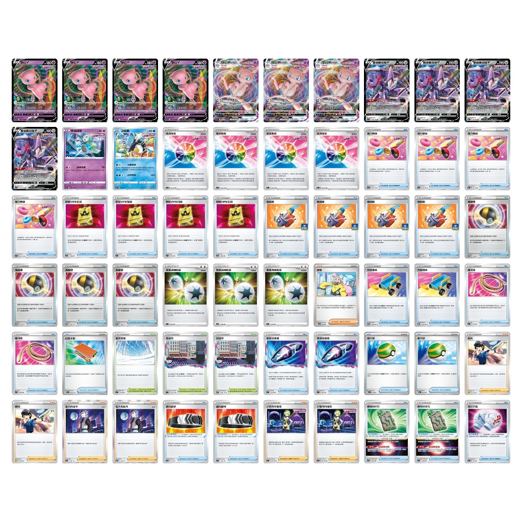 寶可夢卡牌 朱&紫 PTCG 牌組 夢幻V 夢幻VMAX 牌組 匯流 VIP 機械鵠 開放賽 超級球 巢穴球 奇術 交替 | 蝦皮購物