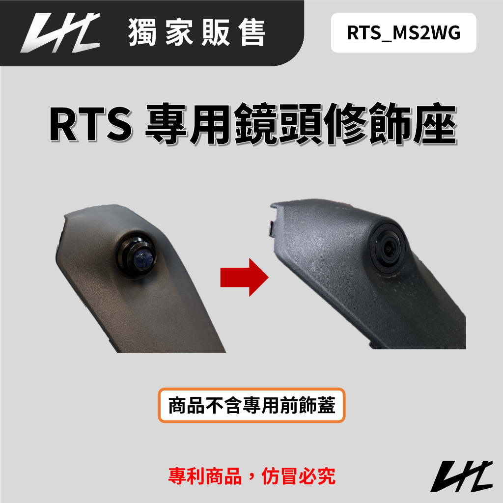 ☆獨家設計生產販售☆ RTS 125 135 專用前鏡頭飾蓋 寶麗萊MS系列專用鏡頭修飾座 專利商品 仿冒必究 | 蝦皮購物