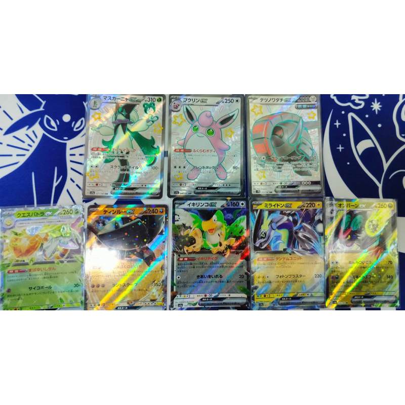 [窮窮] 魔幻假面貓 胖可丁 鐵轍跡 ex ssr PTCG 閃色寶藏 sv4a 日文版 寶可夢卡牌 | 蝦皮購物