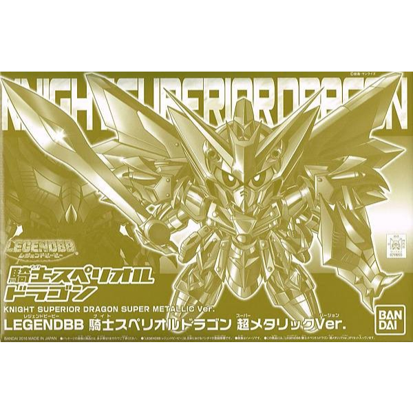 日版 現貨 絕版 騎士 黃金 電鍍 史貝利翁龍 SD鋼彈 BB戰士 LEGEND BB LBB PB限定 SD | 蝦皮購物