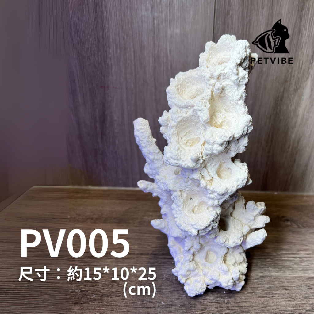 【寵趣生活】海水缸造景 編號PV005 咕咾石造景 人工造景 海水造景 水族造景 海缸造景 造景 咕咾石 水草造景 | 蝦皮購物
