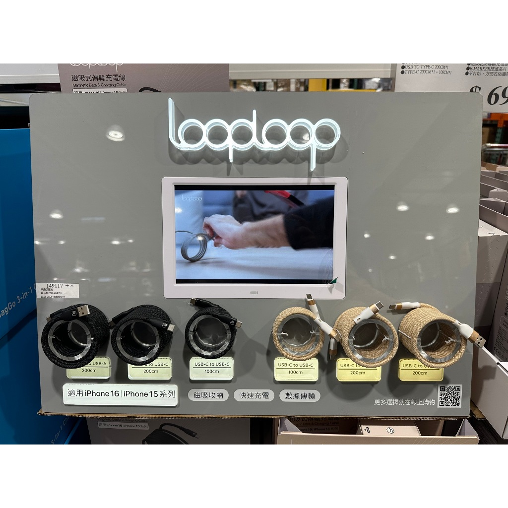 【女王的店】Costco Looploop磁吸式傳輸充電線3人組 Type-C USB-A 好市多代購 | 蝦皮購物