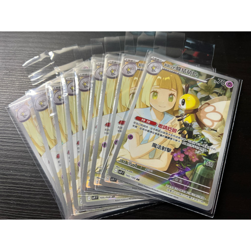 (卡王CK) 中文版 莉莉艾的蝶結萌虻 AR 105/100 對戰搭擋 莉莉艾 (會幫你保護好寄出) | 蝦皮購物