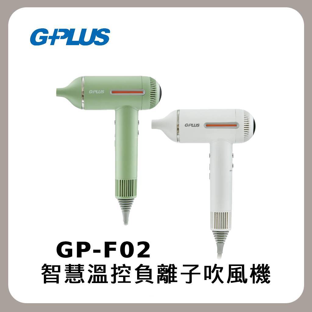 G-PLUS 智慧溫控負離子吹風機 GP-F02 全新品 台灣公司貨 | 蝦皮購物