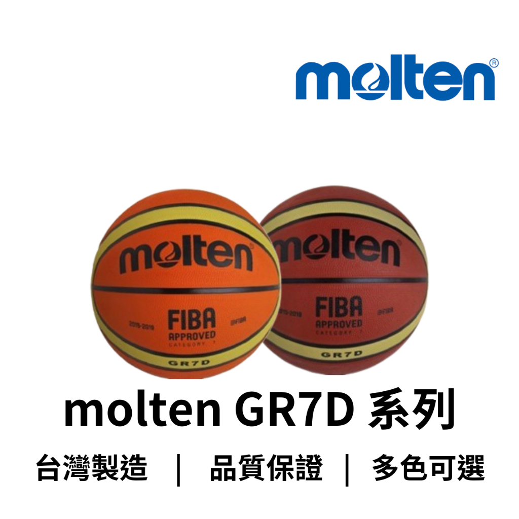 【GO 2 運動】Molten 籃球 GR7D GR7D-YBW 熱銷商品 經典配色 快速出貨 | 蝦皮購物
