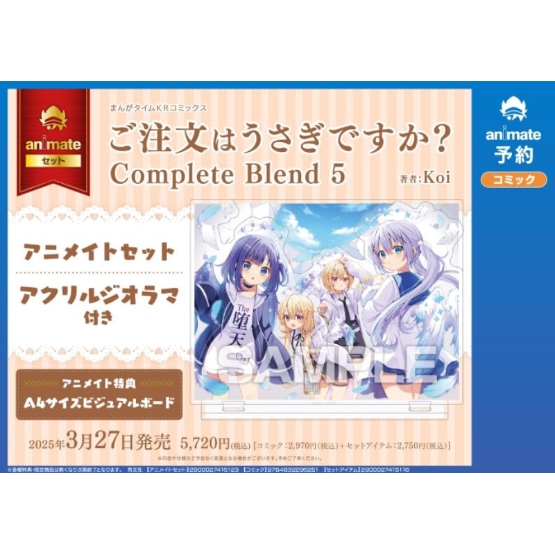 日文漫畫 Koi 請問您今天要來點兔子嗎 Complete Blend (5) A4壓克力立牌 店鋪特典版 | 蝦皮購物