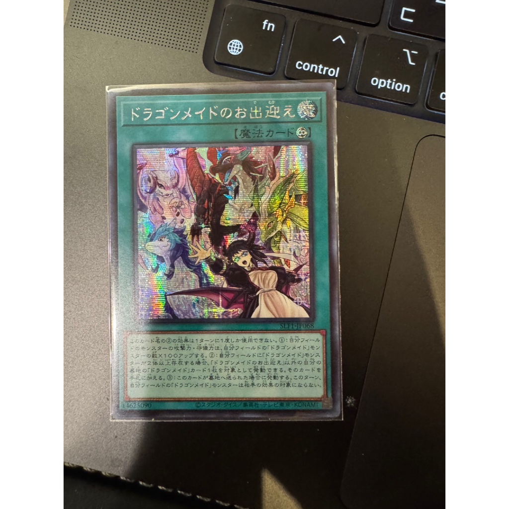 夏洛特卡舖 遊戲王 美品 SLF1-JP068 龍女僕的出迎 (半鑽) | 蝦皮購物