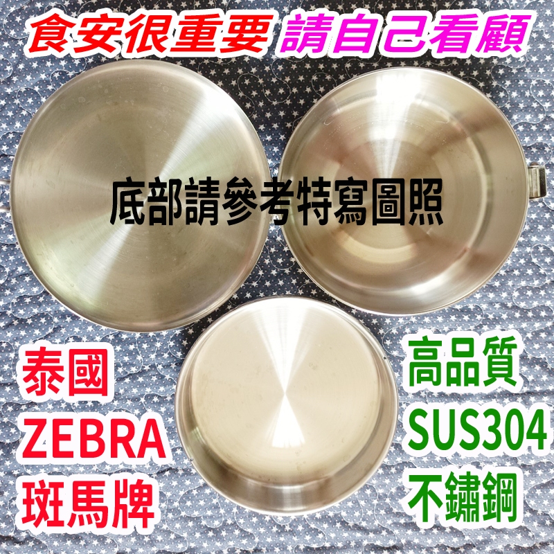 優惠請進 好用耐用ZEBRA 泰國 斑馬牌 SUS304 不鏽鋼兩用圓型雙層便當盒900ml餐盒 營養午餐 食安自己顧好 | 蝦皮購物