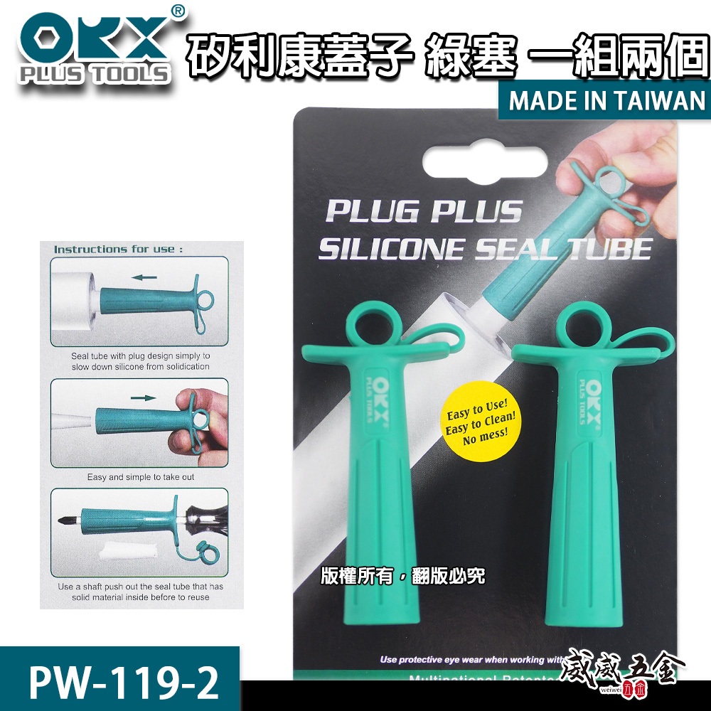 ORX｜矽利康蓋 矽利康保存蓋 矽利康蓋子 不沾膠蓋 矽力康蓋 綠塞2個入｜不沾膠材質可重複使用｜PW119-2｜台灣製 | 蝦皮購物