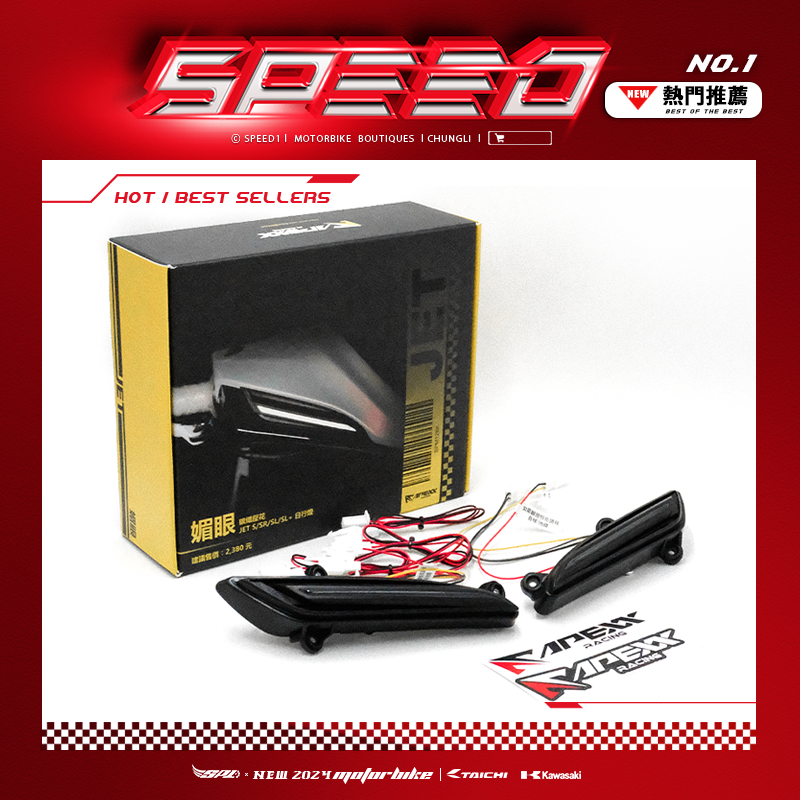 APEXX / JET媚眼 碳纖壓花日行燈 適用車種 JETS SR SL SL+ 售價 $2380 | 蝦皮購物
