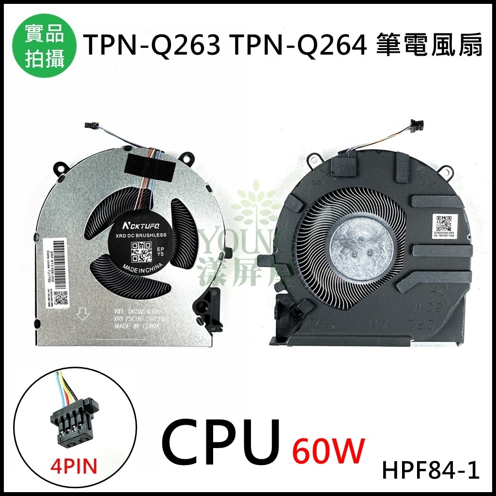 【漾屏屋】適用於 TPN-Q263 Q264 16-D 16-E 5V 60W 80W 風扇 散熱器 筆電風扇 | 蝦皮購物