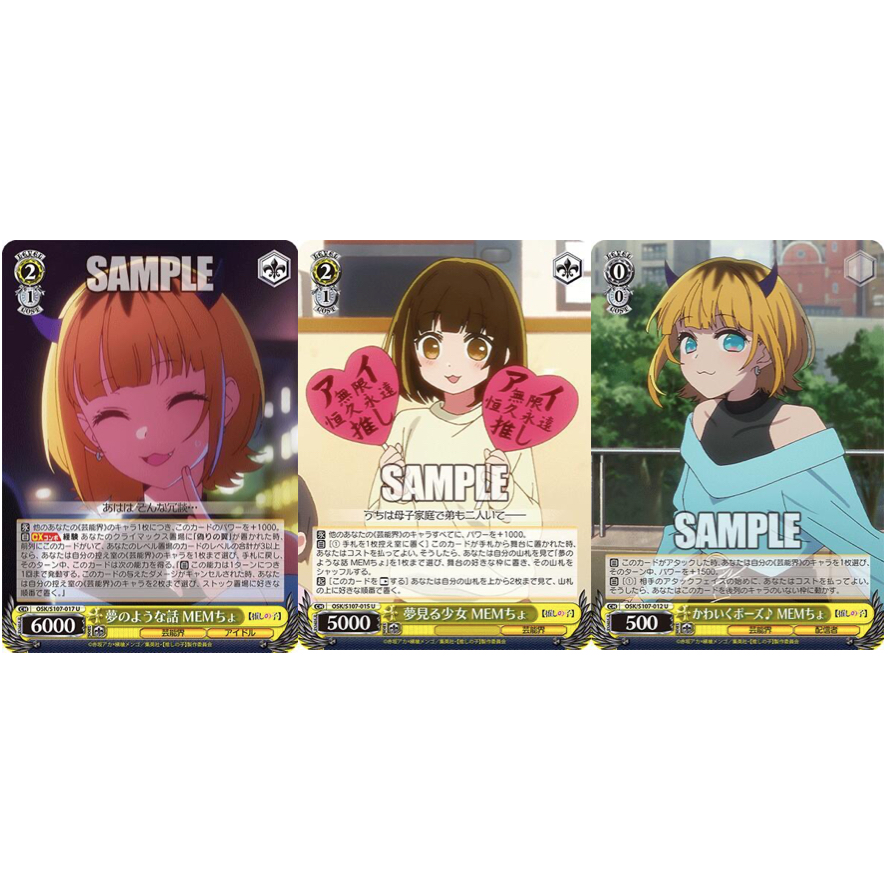 松梅桌遊舖 WS 日文版 我推 OSK/S107- U MEM CYO MEM啾 我推的孩子 單卡 | 蝦皮購物