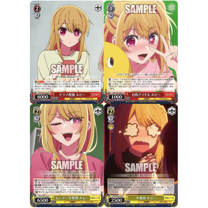 松梅桌遊舖 WS 日文版 我推 OSK/S107- U 露比 星野瑠美衣 我推的孩子 單卡 | 蝦皮購物