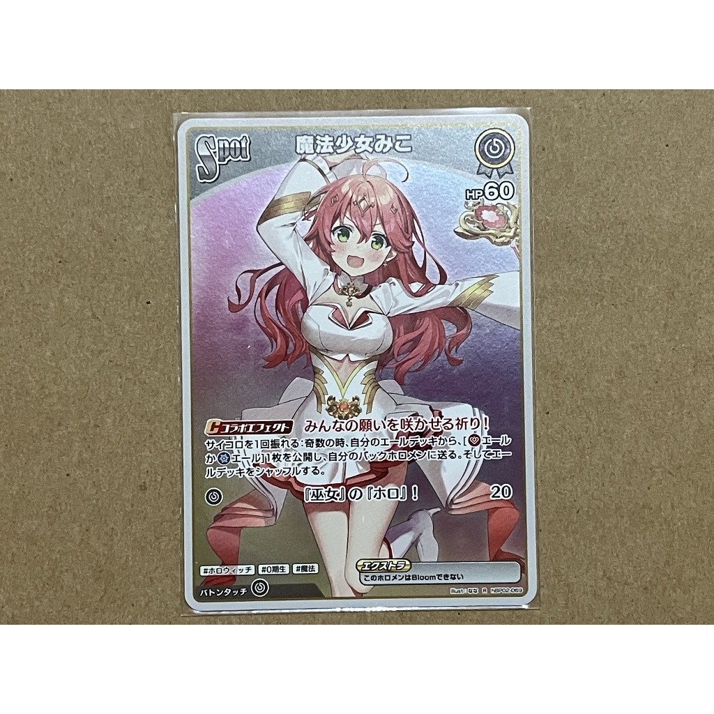 [現貨] hololive hBP02-069 SPOT R 櫻巫女 閃卡 | 蝦皮購物