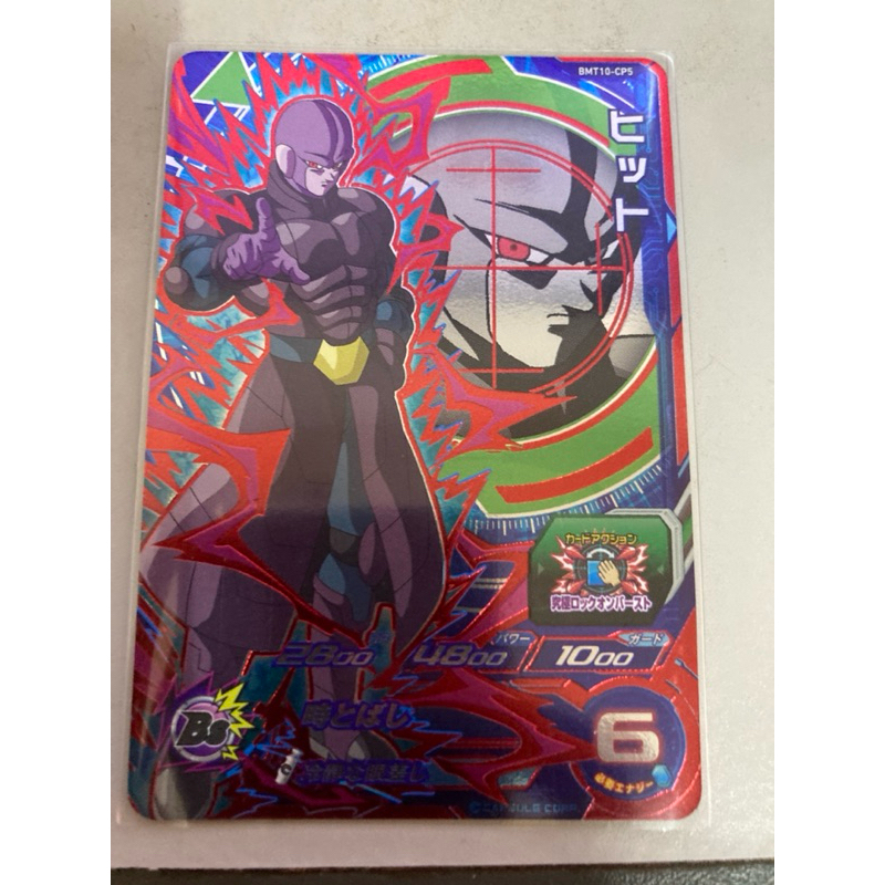 七龍珠英雄 BM10彈 CP卡 BMT10-CP5 希特 | 蝦皮購物