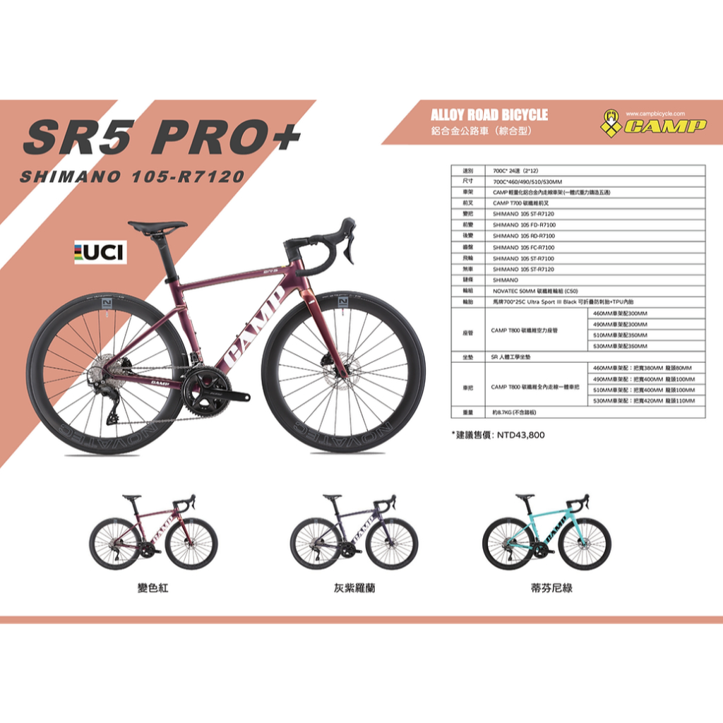 【圓點單車】2024 CAMP SR5 PRO+ 鋁合金公路車 105機械油壓變速 成車/碟煞公路車/全隱藏走線/碳板輪 | 蝦皮購物