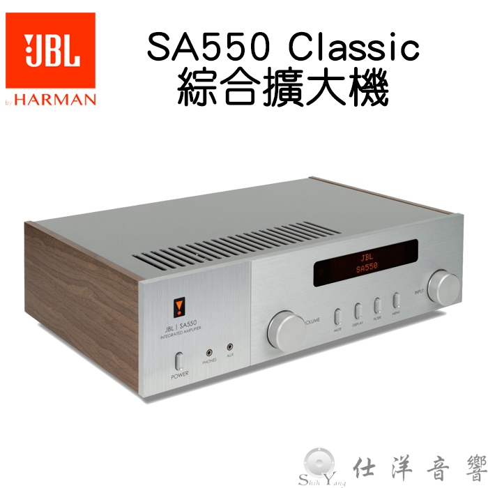 聊聊議價 JBL 美國 SA550 綜合擴大機 A+G類放大 藍牙aptX 台灣公司貨保固一年 | 蝦皮購物