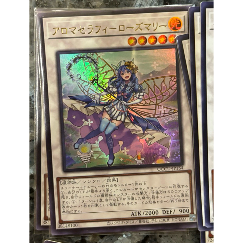遊戲王 QCCU-JP164 芳香熾天使 迷迭香 金亮 滿百出貨 | 蝦皮購物