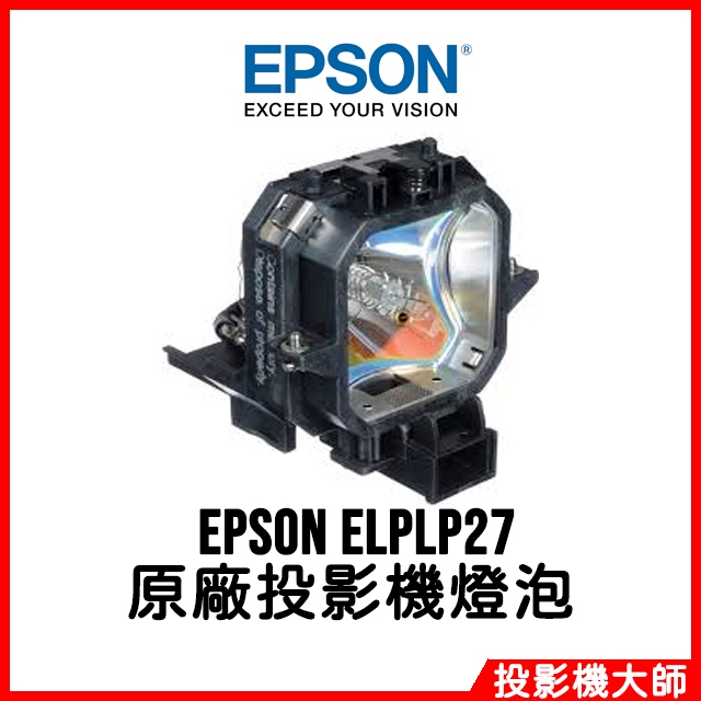 愛普生 EPSON EMP-54,EMP-74 原廠投影機燈泡 ELPLP27 | 蝦皮購物