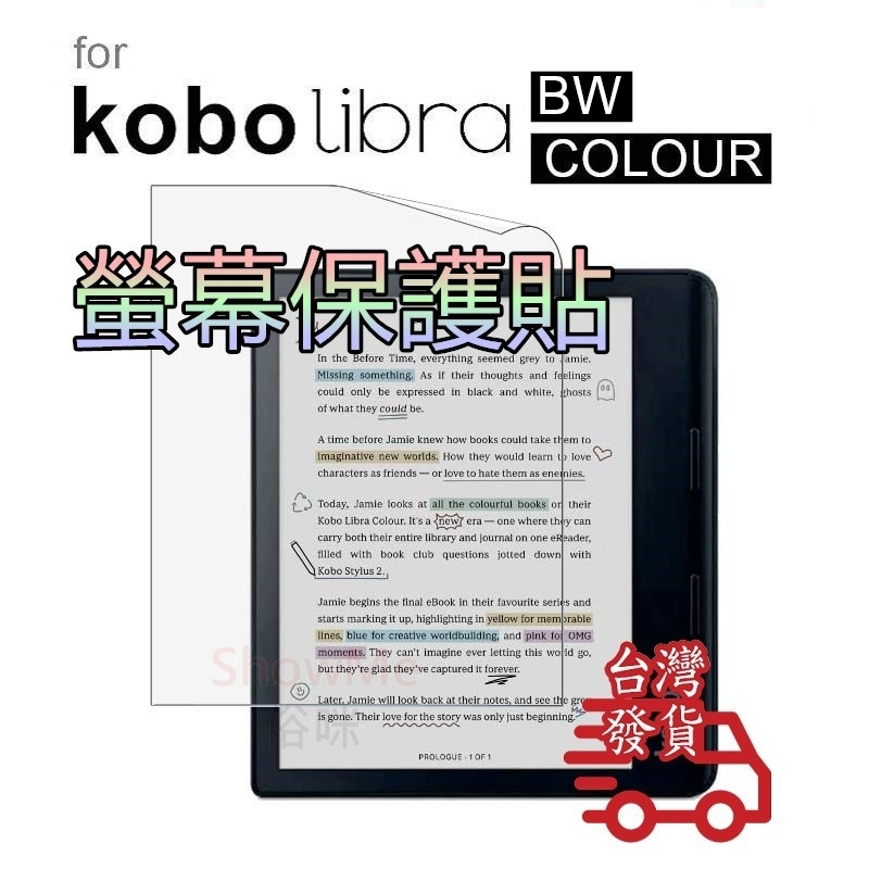 適用 Kobo Libra BW Libra Colour Libra Color 電子書 專用 類紙膜 書寫膜 保護貼 | 蝦皮購物