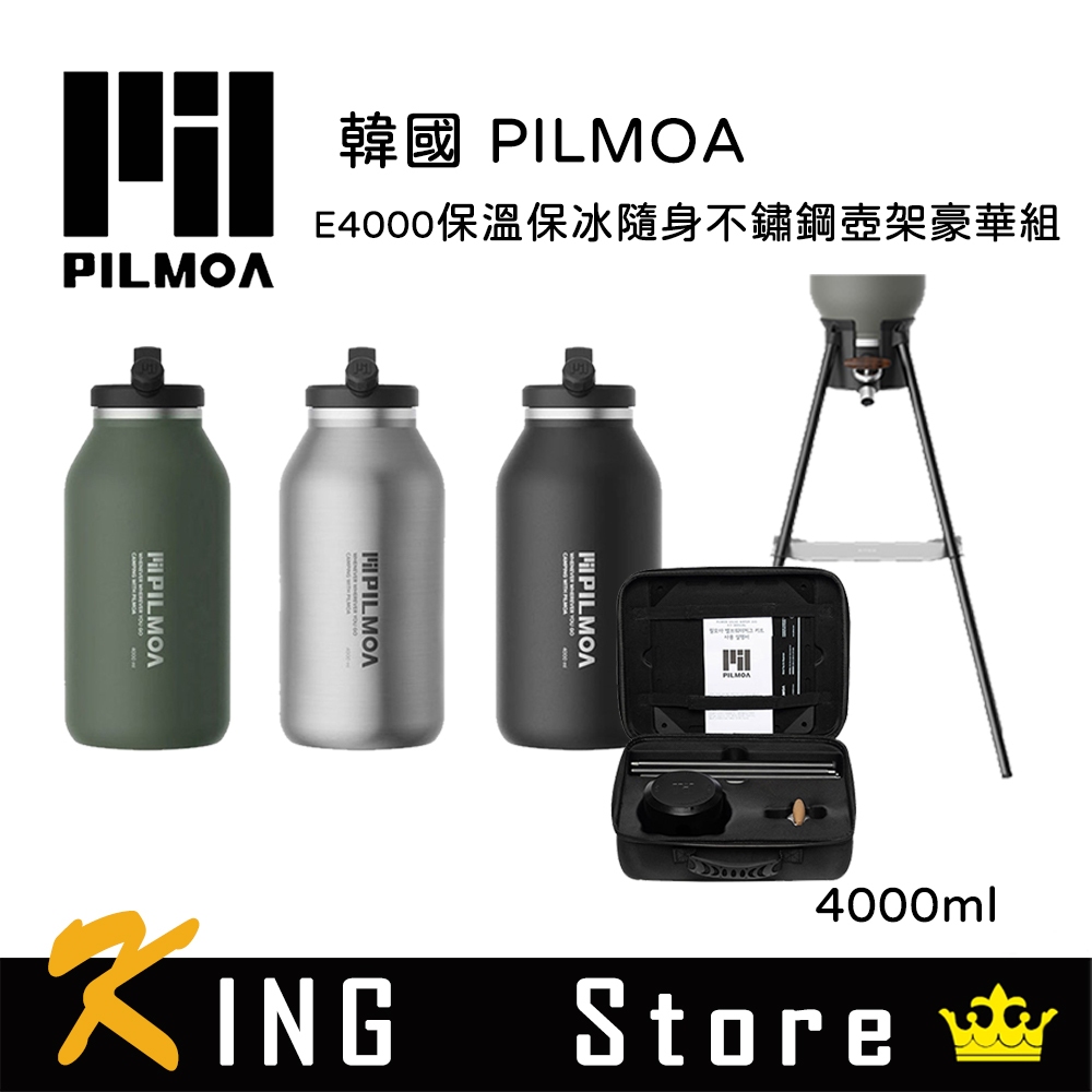 PILMOA E4000 保溫保冰不鏽鋼水壺壺架豪華組-消光黑/啞光銀/莫迪綠 (公司貨) 4000ml | 蝦皮購物